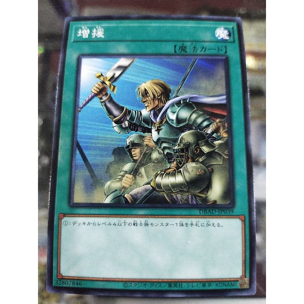 游戏王 Yugioh DBAD-JP039 Reinforcement of the Army NPR/Common | Shopee Malaysia
