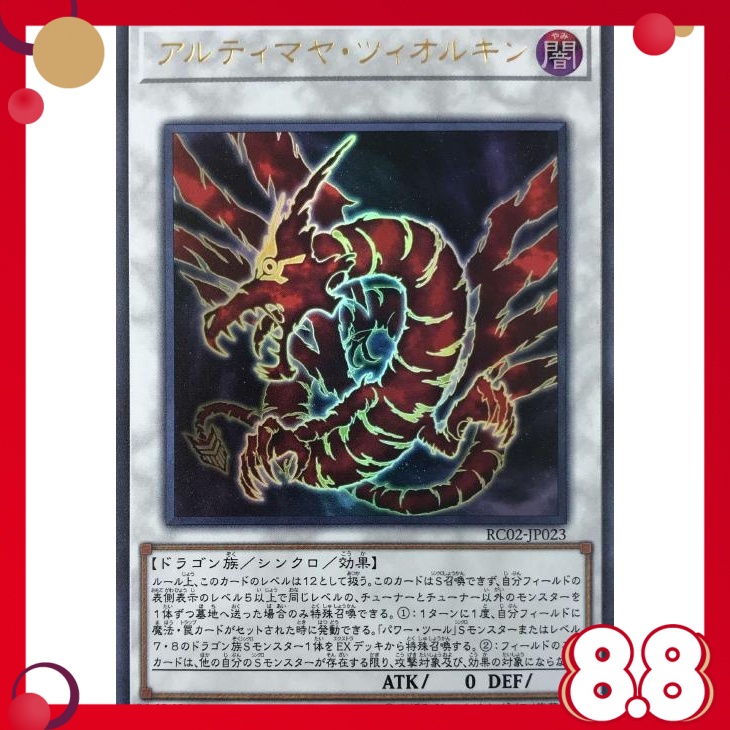Yu-Gi-Oh Japanese RC02-JP023 Ultimaya Tzolkin Ultra Rare | Shopee Malaysia