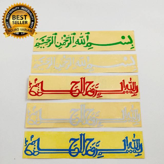 Bismillah Arabic BASMALAH CUTTING STICKER BEST QUALITY pokonya | Shopee ...
