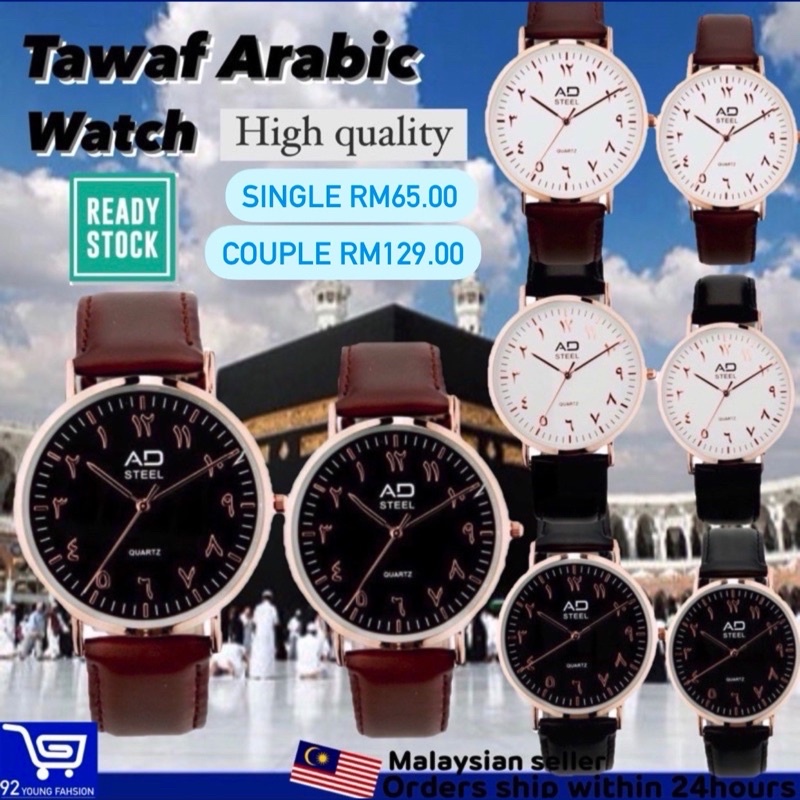 🔥【Ready Stock】🇲🇾Ori ADSteel Jam Tawaf Tulisan Arab Jawi Anticlockwise ...