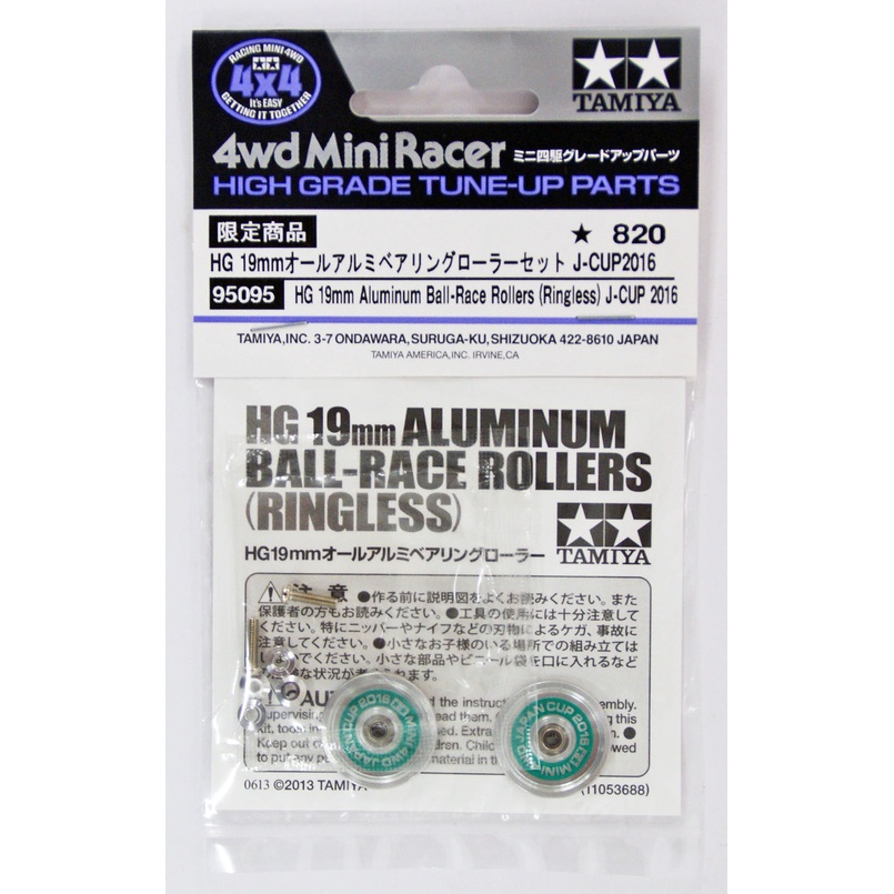 Tamiya 95095 HG 19mm All Aluminum Bearing Roller Set J-CUP2016 (Mini ...
