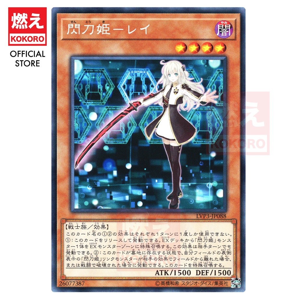 YUGIOH CARD Sky Striker Ace - Raye 闪刀姬-零衣 LVP3-JP088 DBDS-JP029 20CP-JPC02 SSB1-JP007 SLF1-JP035 ...
