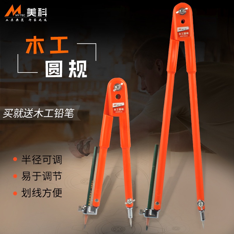 Carpenter Precision Pencil Scribing Compass Large Diameter Adjustable ...