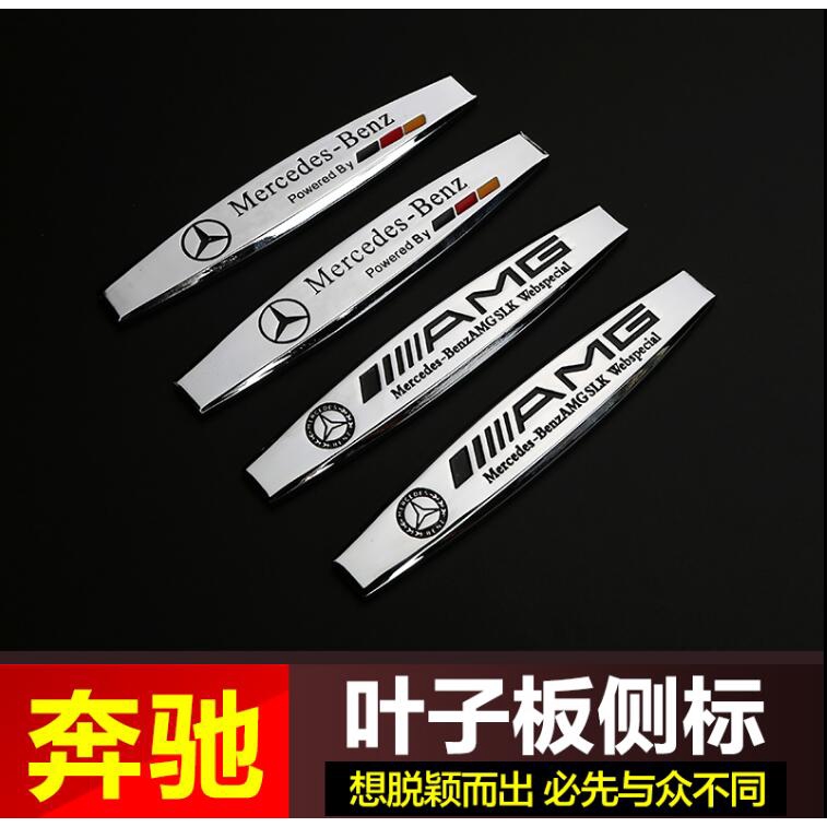 Suitable for Benz Benz Leaf Side Label Benz C-Class s-Class e-Class GLK ...
