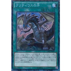 Duelist of Destiny Version CPD1-JP006 "The Fang of Critias"( Collector's Rare ) | Shopee Malaysia