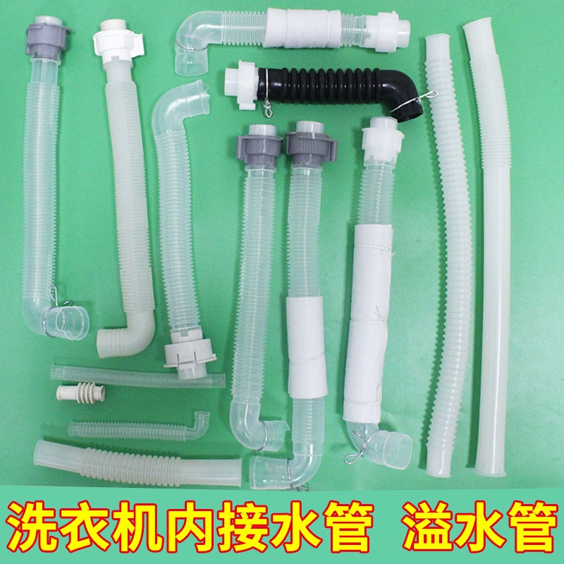 Washing Machine Internal Exhaust Pipe Overflow Pipe Elbow 7-Shaped Pig ...