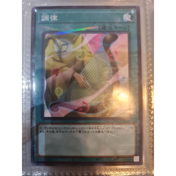 [ Yu-gi-oh Card ] Tuning ( PAC1-jp040 / Normal Parallel ) | Shopee Malaysia