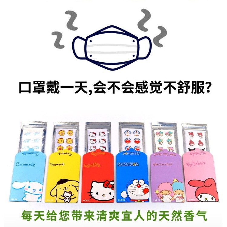 Cute Cartoon Design Mosquito Insect Repellent Freshening Stickers ...