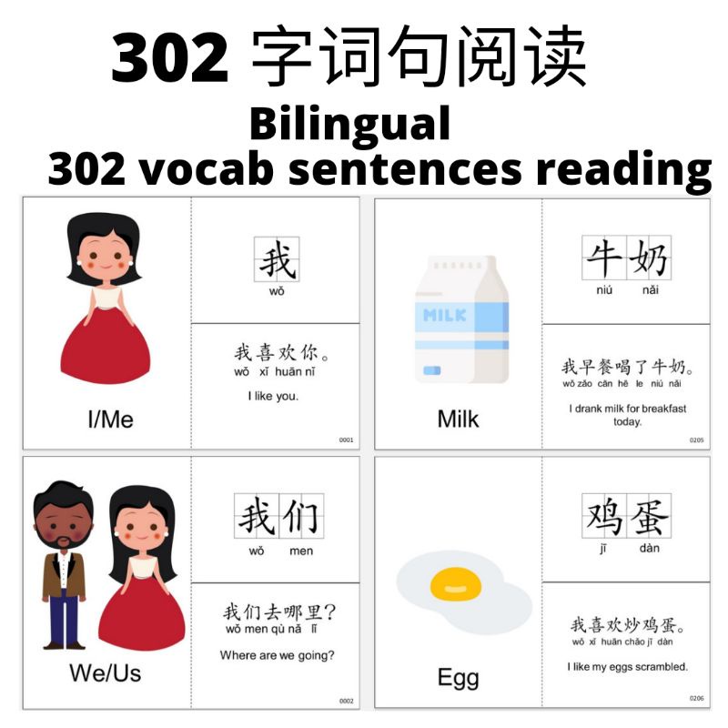 302字词句阅读双语华语英语 Bilingual Chinese English Vocab sentences reading ...