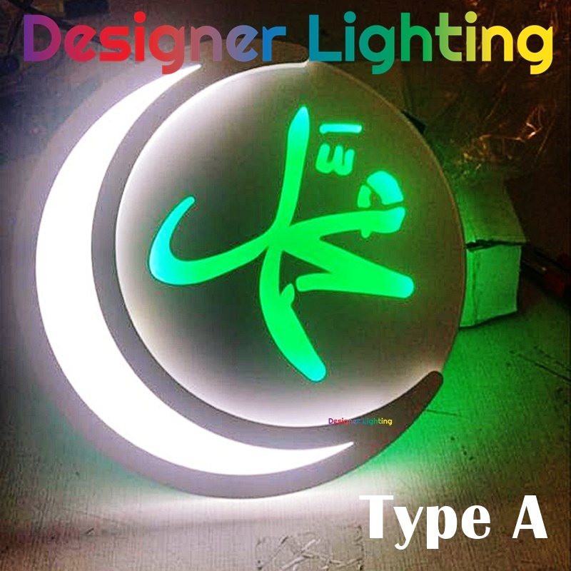 Designer Lighting Lampu Islamik Allah Muhammad Islamic LED Wall Light ...