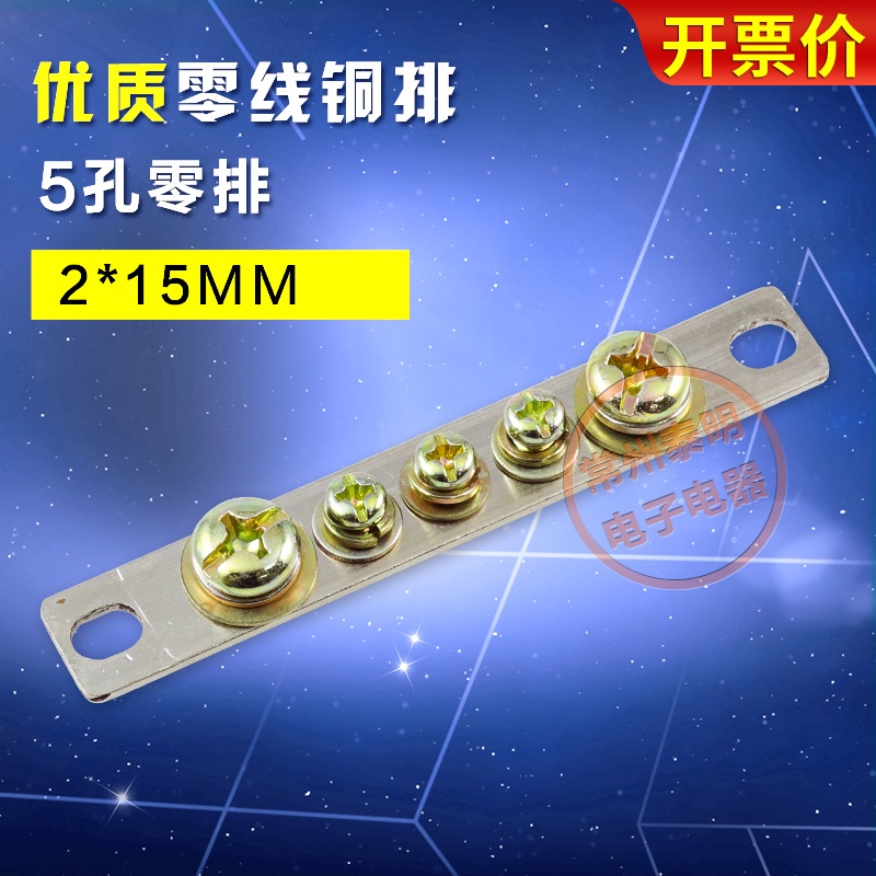 Sensor Switch Electric Box Dedicated Copper Row Connection Zero Row 2 * ...