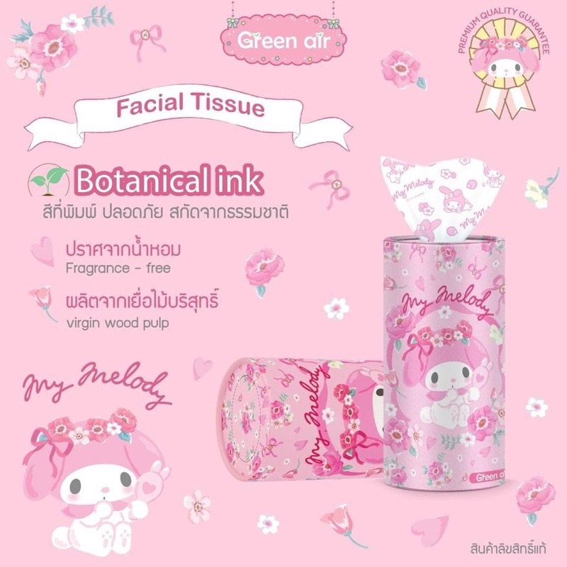 Sanrio Thailand Green air Melody Pompompurin 2 layer tube Tissue ...