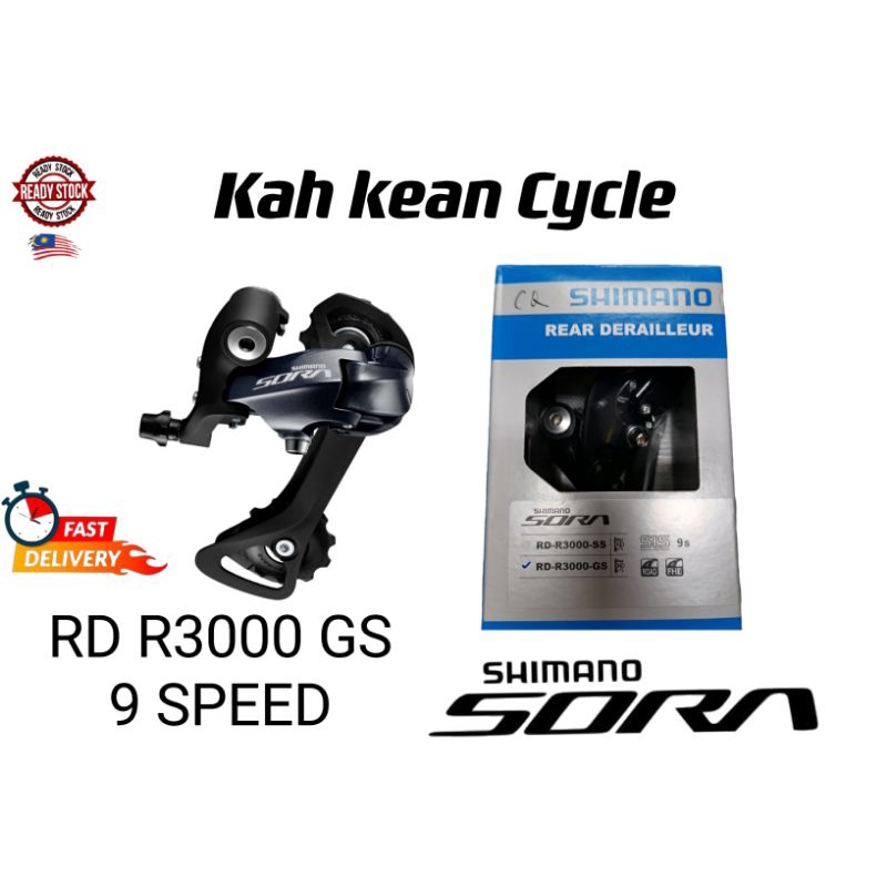 SHIMANO SORA RD 9 SPEED - RD-R3000-GS - Rear Derailleur 9 - Medium Cage ...