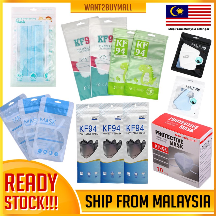 🇲🇾 10 Design 1pcs Empty KN95 KF94 Kids Adult 3ply Face Mask Packaging ...
