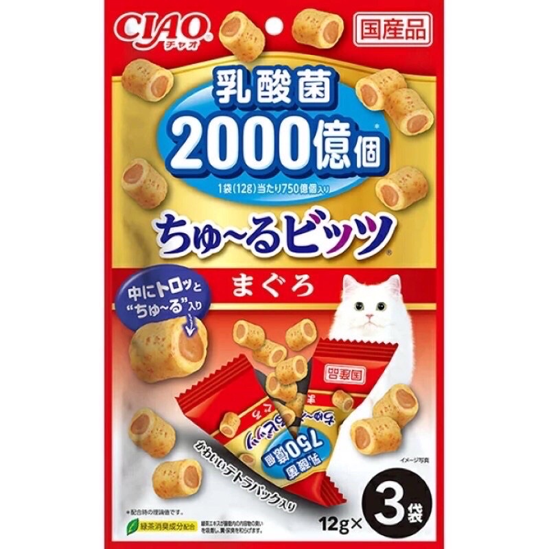 🇯🇵JAPAN CIAO Churu Bits with Lactic Acid Bacteria 迷你乳酸菌肉泥夾心酥12g x 3 triangle bags | Shopee Malaysia