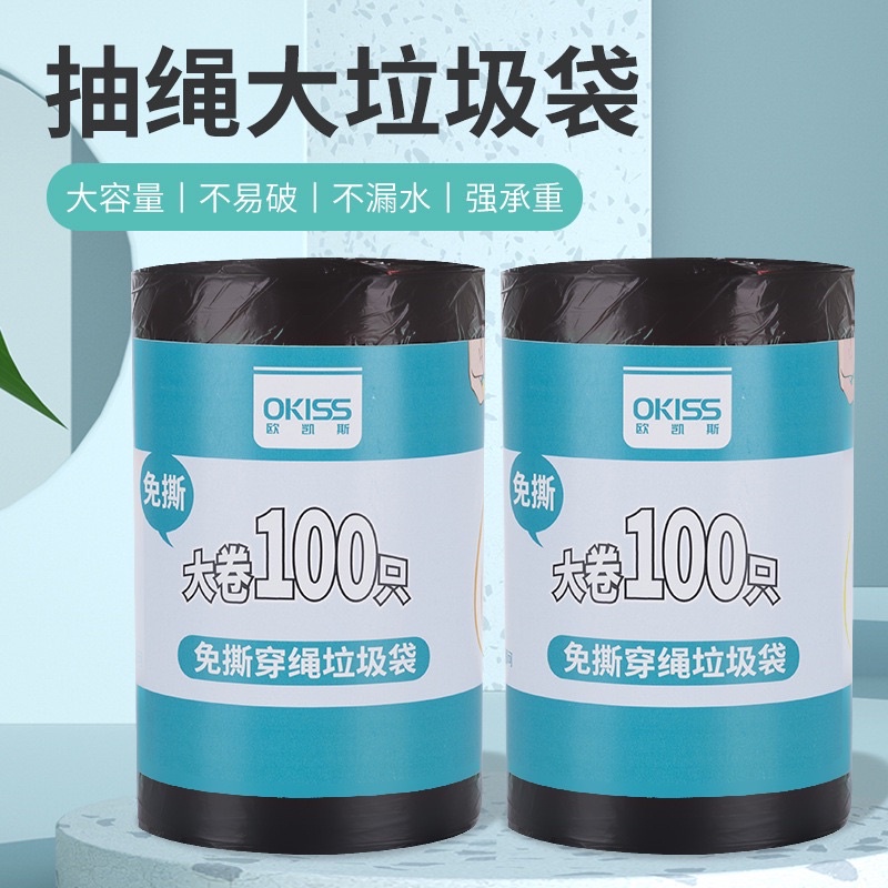 45cm x 50cm Garbage Bag Office Cleaning Trash Bags Dustbin with Rope ...