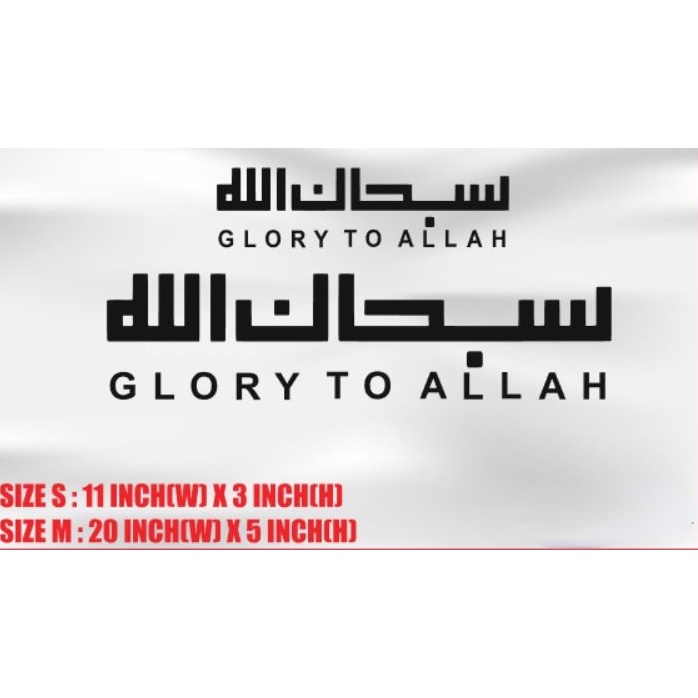SUBHANALLAH KUFI GLORY TO ALLAH CAR STICKER MYVI AXIA ALZA EXORA AVANZA ...