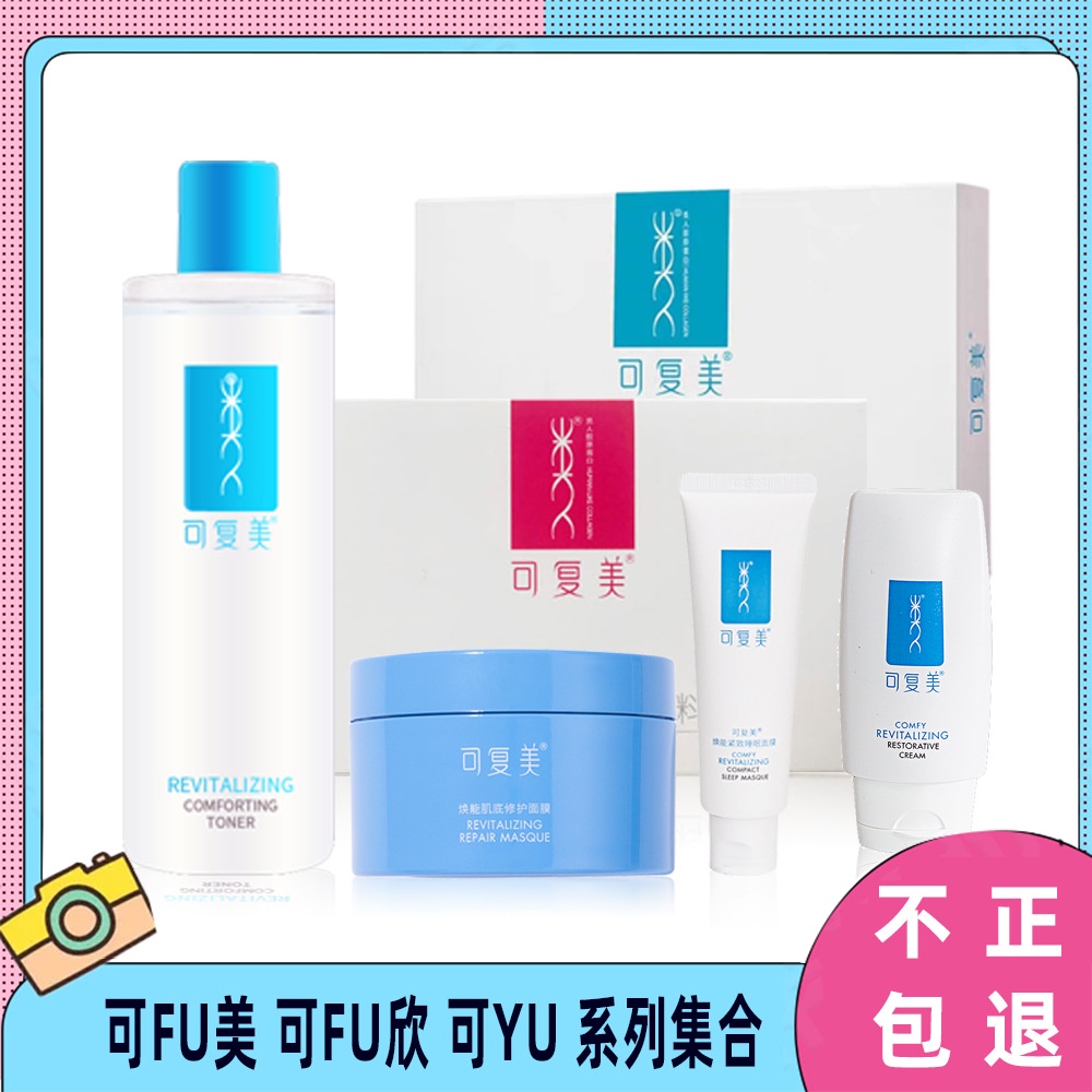 {Ready Stock} Kefu fu Fumei Human Collagen Mask Apply Sleeping Mask ...