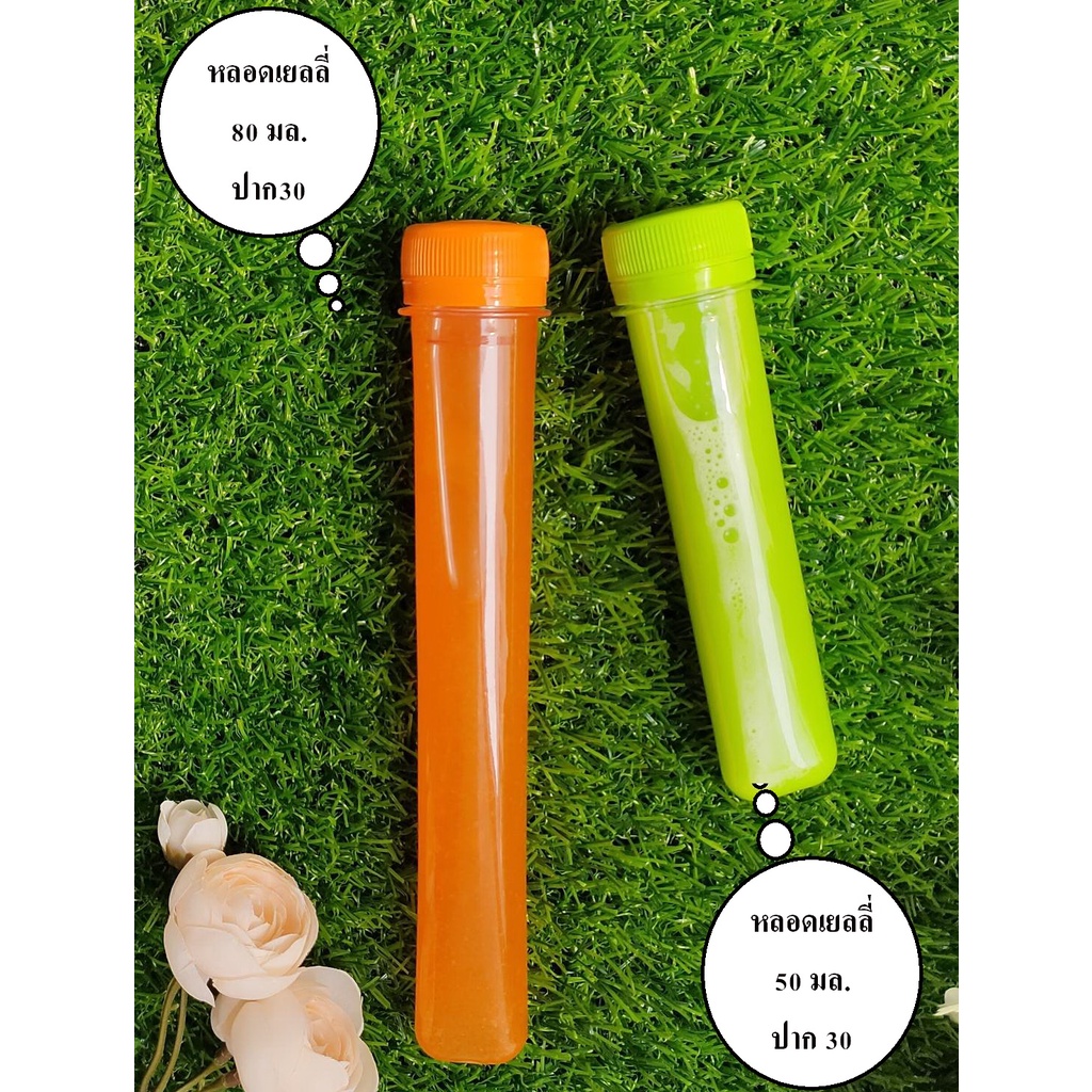 50ml Jelly Tube 80 Ml 80 Mouth30 Cover With Cap (1 Pack 150 Pcs ...