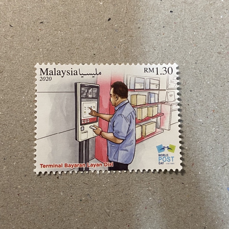Postage stamp - World Post Day 2020 - Innovations of Pos Malaysia , for ...