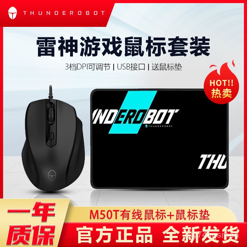 💥Special Offer💥Thor Mouse Mouse Pad Wired SetM50TGaming Office Home ...