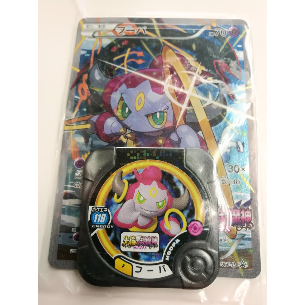 Promo Hoopa with Trading Card | Shopee Malaysia