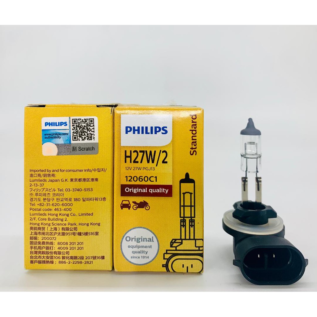 PHILIPS H27W/2 (12060C1) HALOGEN BULB 12V 27W ORIGINAL QUALITY STANDARD ...