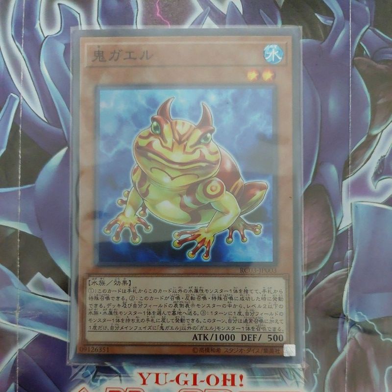 [幻想卡牌]游戏王 Yugioh RC03-JP003 鬼青蛙 Swap Frog Super Rare | Shopee Malaysia