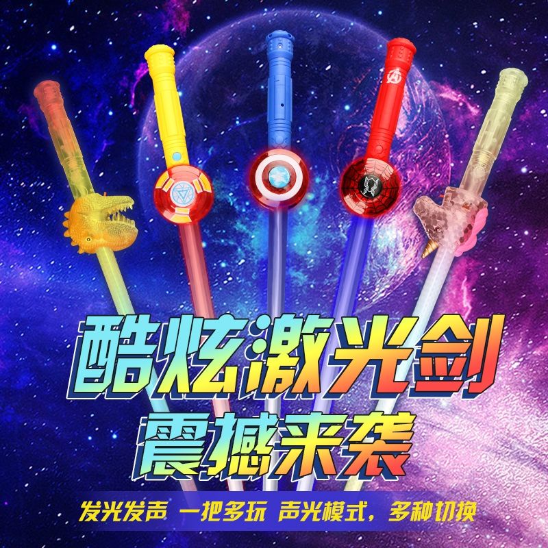 Flashlight Blade / Toy Sword / Mainan Pedang / Samurai Blade / Ultraman ...