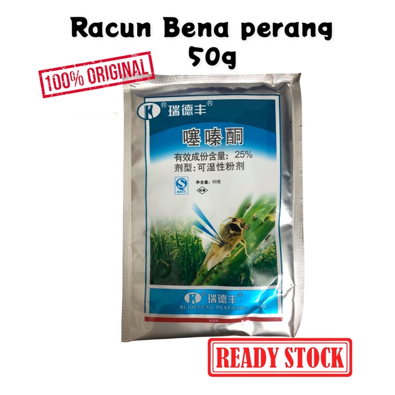 Racun serangga Bena perang 50g | Shopee Malaysia
