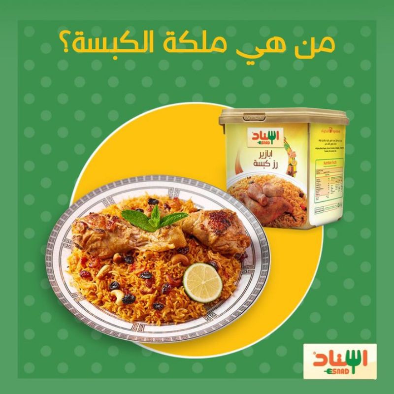Original Saudi Arabia Esnad Kabsah Rice Seasoning | Shopee Malaysia