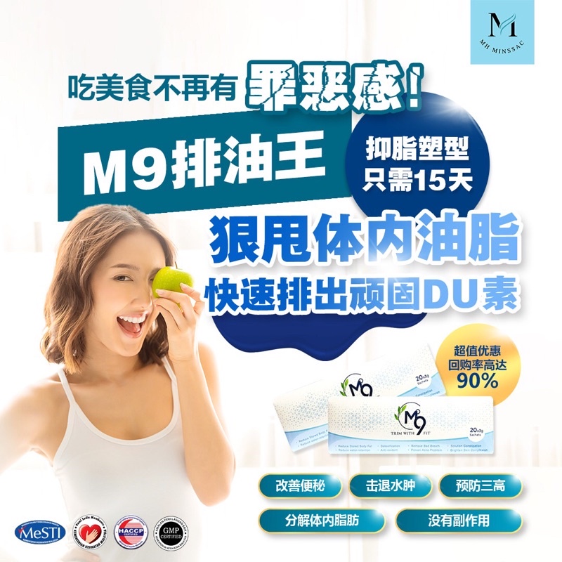 M9 Trim With Fit 排油王 Buy 4 box FREE 1 box FREE D Up 5pack | Shopee Malaysia