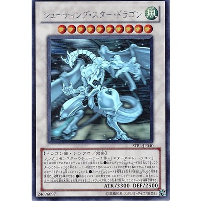 Yu-Gi-Oh Japanese STBL-JP040 Shooting Star Dragon Holographic Rare | Shopee Malaysia
