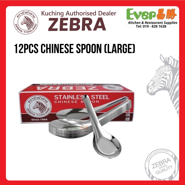 Zebra Stainless Steel Spoon - Large (12 Pcs) | Shopee Malaysia