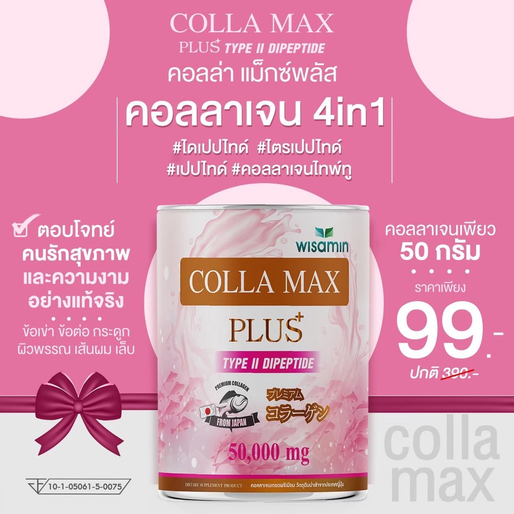 COLLA MAX PLUS + Pure Collagen TYPE II DIPEPTIDE Premium Grade From ...