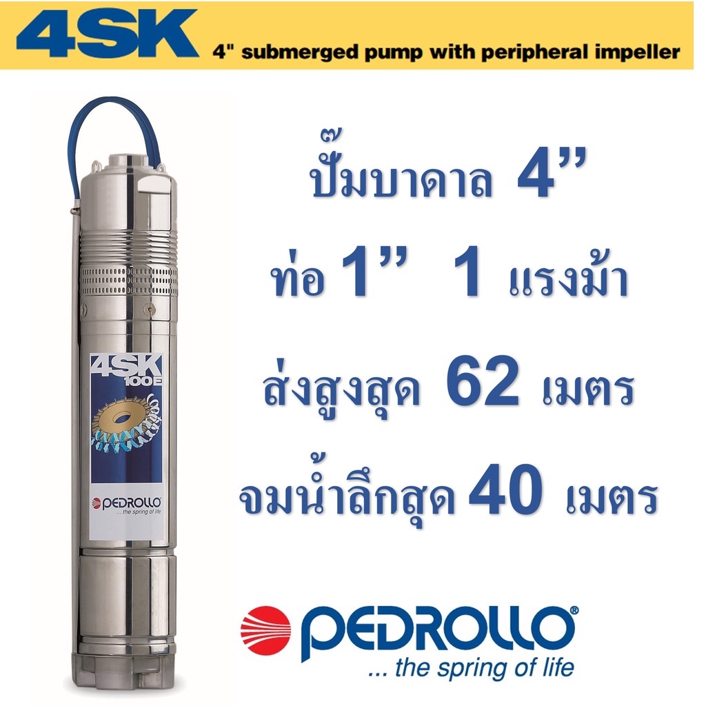 Italy Submersible Water Pump 1 Hp 4SKm 100E Stainless Steel 304 Whole Body 1 Inch Pipeline 62 ...