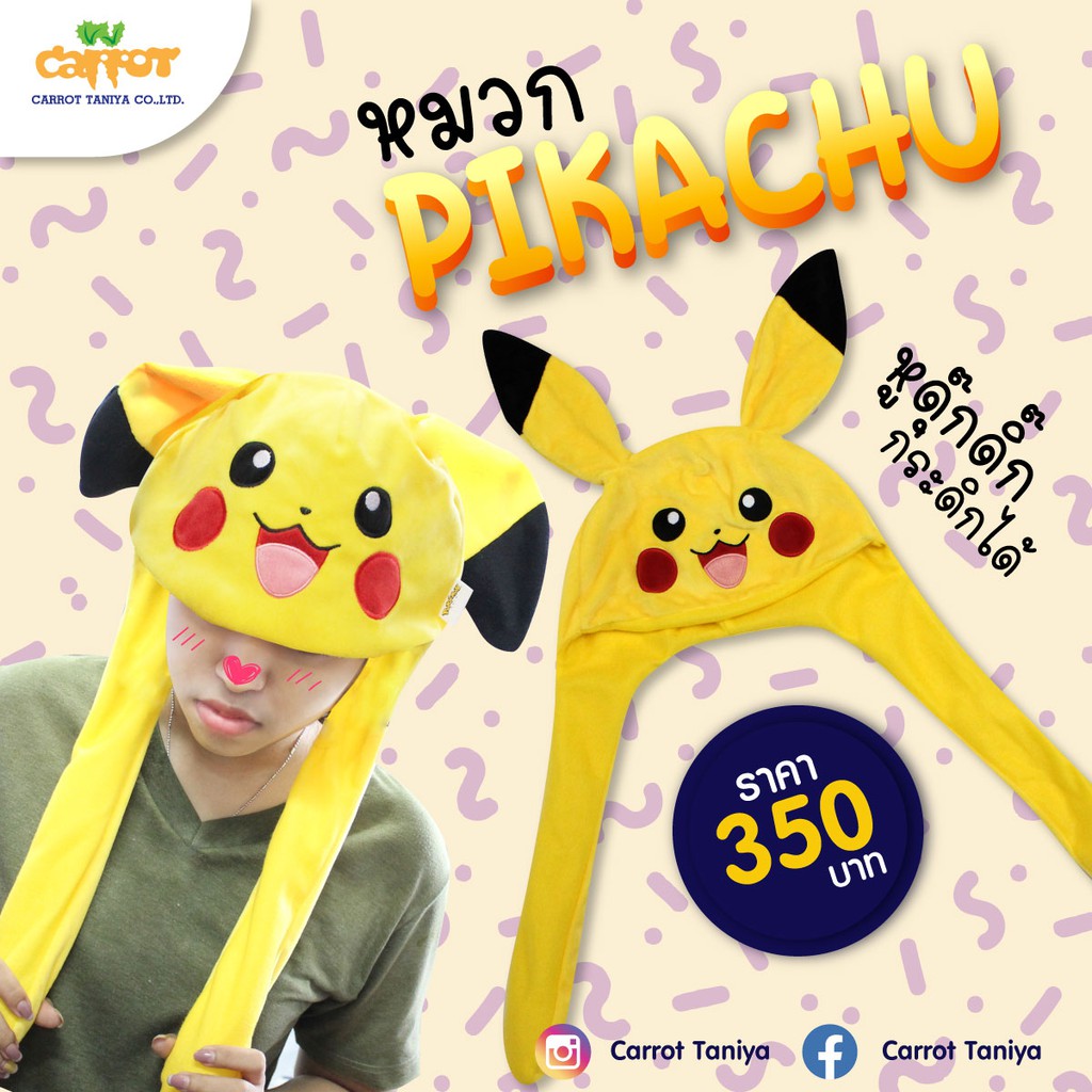 Pokemon Pikachu Hat Animated Hat. Squeeze And Move Ears (Genuine ...