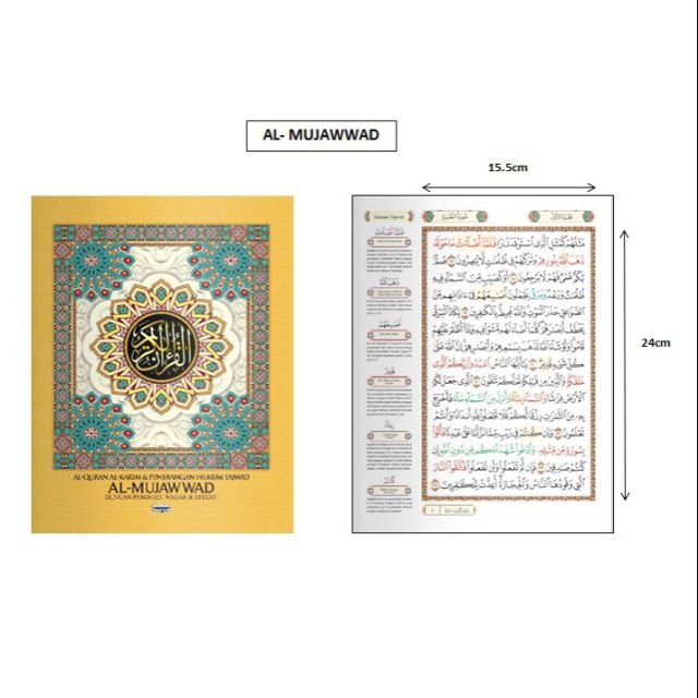 Al-Quran Mujawwad. HC. Dengan panduan wakaf ibtida' beserta penerangan ...