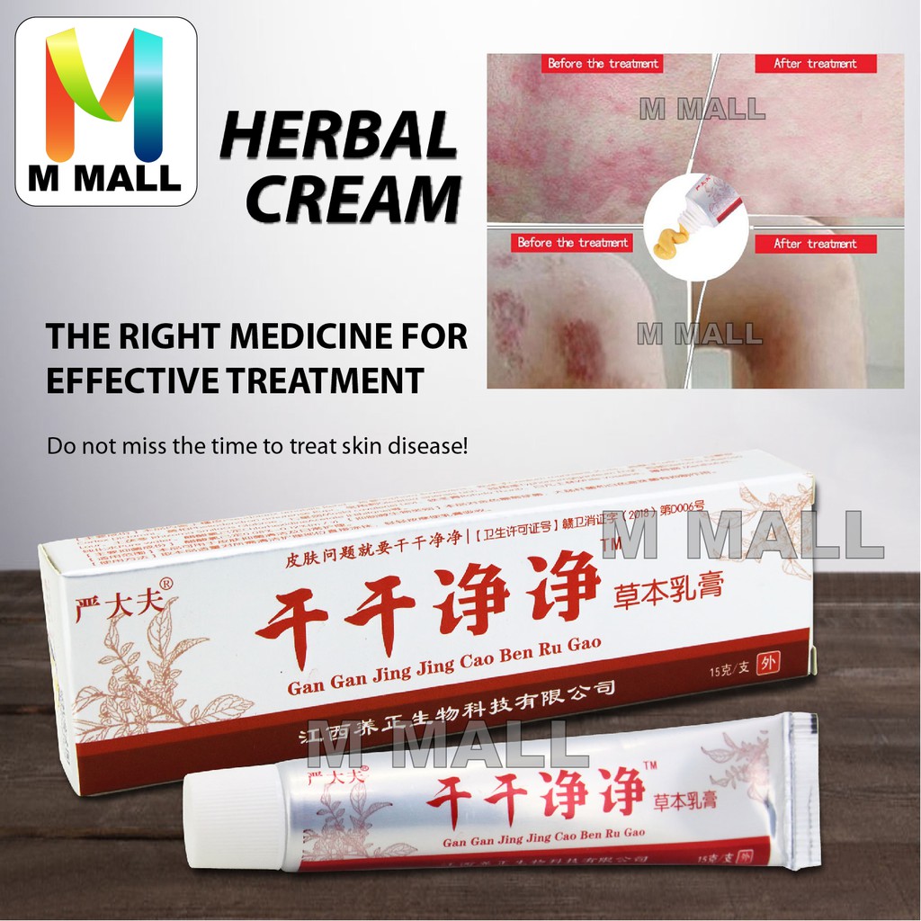 15g Herbal Cream Natural Chinese Formula for Skin Eczema, Dermatitis ...