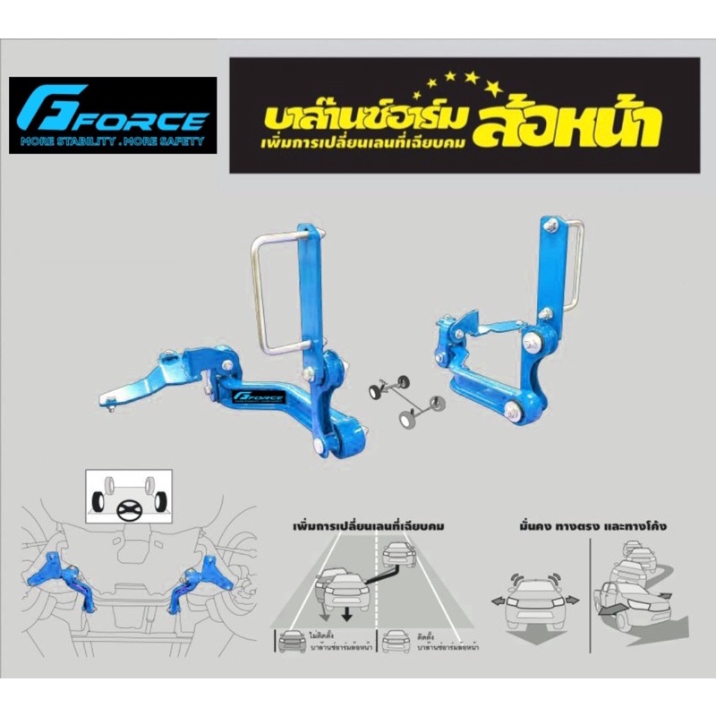 GFORCE NEW FRONT BALANCE ARM ORI THAILAND REVO ROGUE RANGER TRITON ...