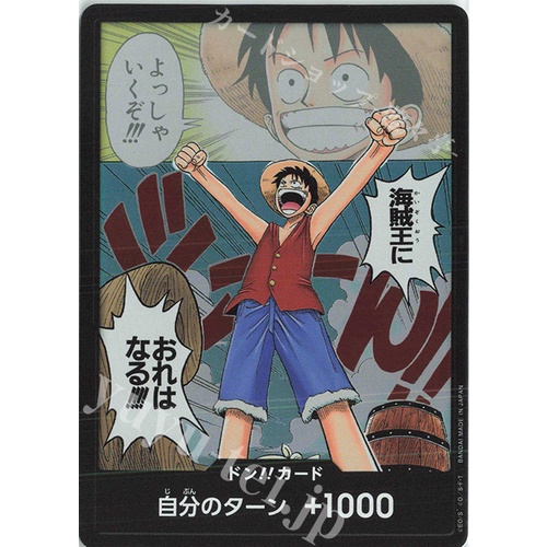 One Piece Card Game - OP01 OP-01 Romance Dawn - Don !! Cards ( I Will ...