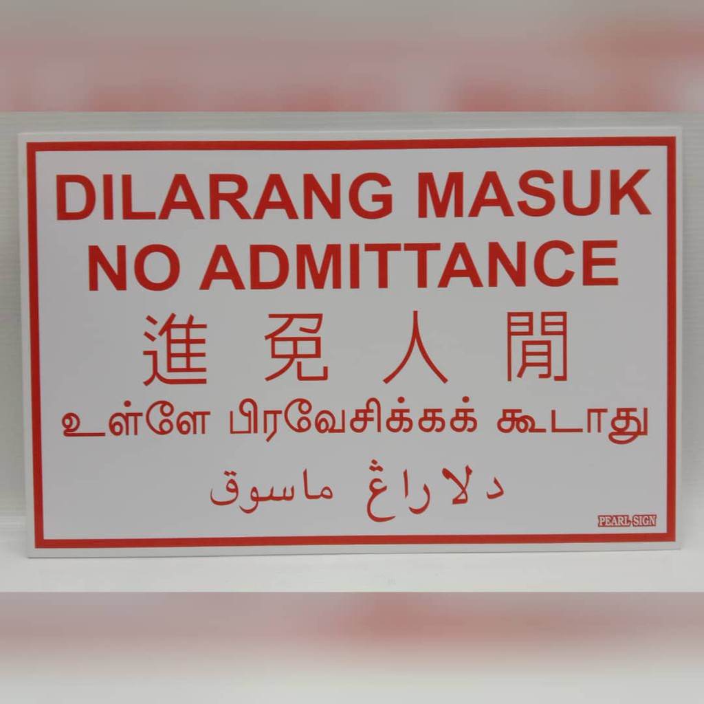 TNB SIGNAGE "NO ADMITTANCE TNB SIGN "PVC( 9X14INCH) 2PCS/PKT | Shopee ...