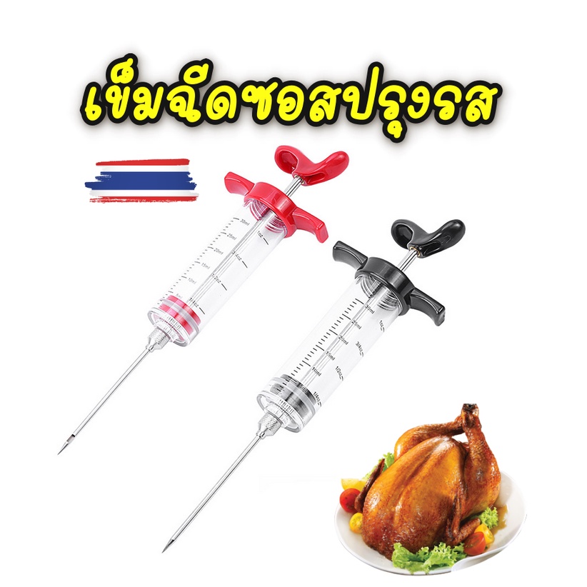 Seasoning Sauce Injection Needle For Barbecue Meat Stainless Steel Head ...