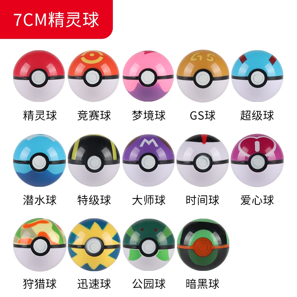 Poké Toy Doll Toy Ball Children's Toy Plastic Ball Poké Ball Poké Ball ...
