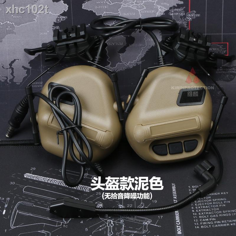 卍 Replacement Earmuffs 5th Generation Tactical Headset Headset Helmet Headset FAS Helmet I ...
