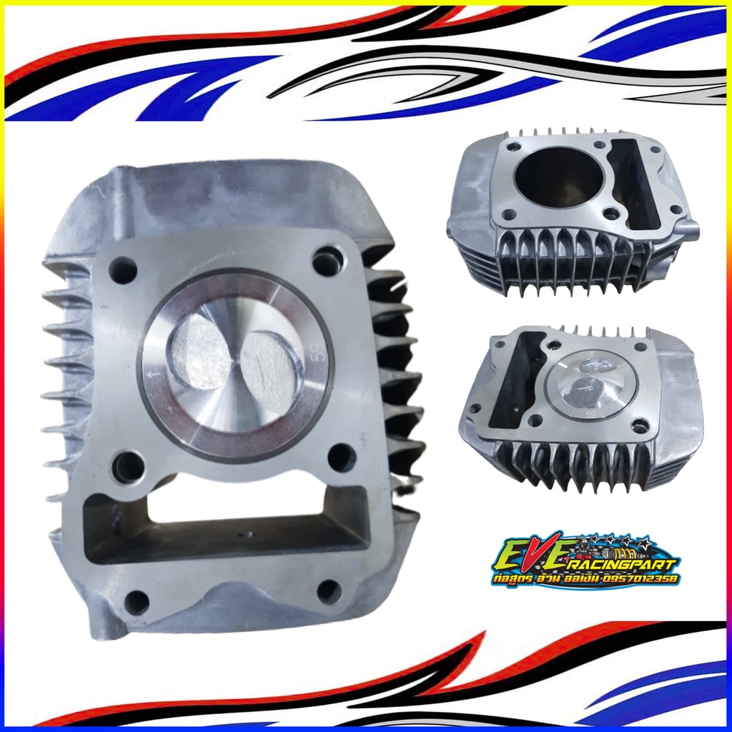 Cylinder Block MSX-Wave125i Convex Head Whale 59 Mm. | Shopee Malaysia
