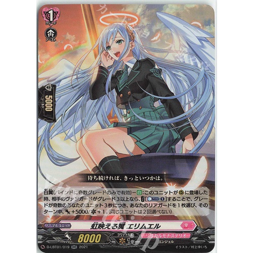 Cardfight Vanguard [JP] D-LBT01/019 (RR) 2021, D-LBT01/SP19 Rainbow Bright Wings, Elimuel ...