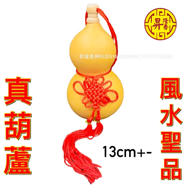 真葫芦（能打開）風水聖品 Gourd Fong Shui KLB | Shopee Malaysia