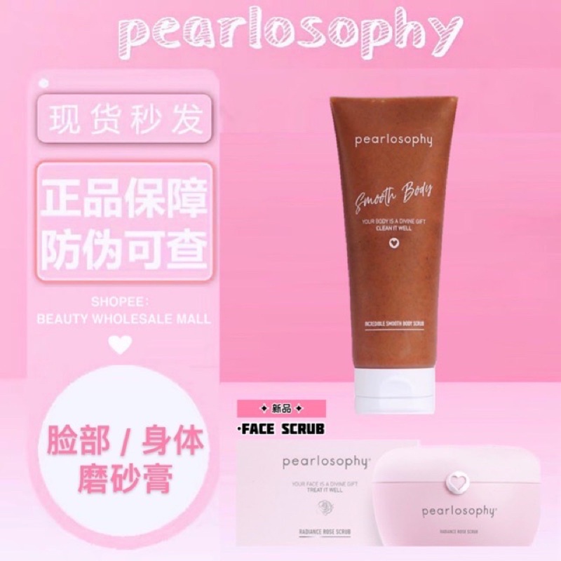Pearlosophy SPA Incredible Exfoliation Smooth Whitening Rose Face Body ...