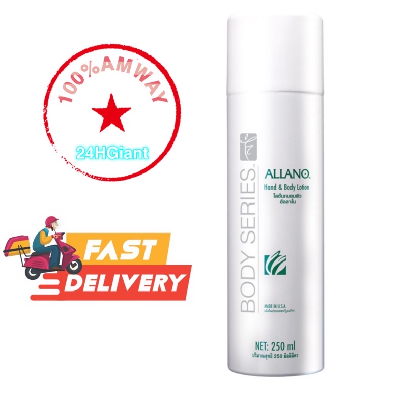 AMWAY ALLANO Hand & Body Lotion (250ml) | Shopee Malaysia